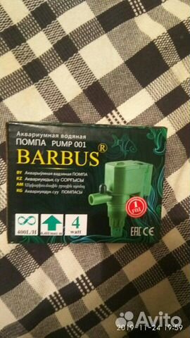Аквариумная водяная помпа